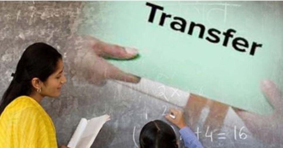 Jharkhand Teachers Transfer 2025 : शिक्षकों के लिए बड़ी खुशखबरी, तबादले की प्रक्रिया शुरू, जानें ...